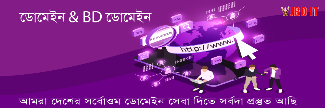Domain & BD Domain Service | JBD IT