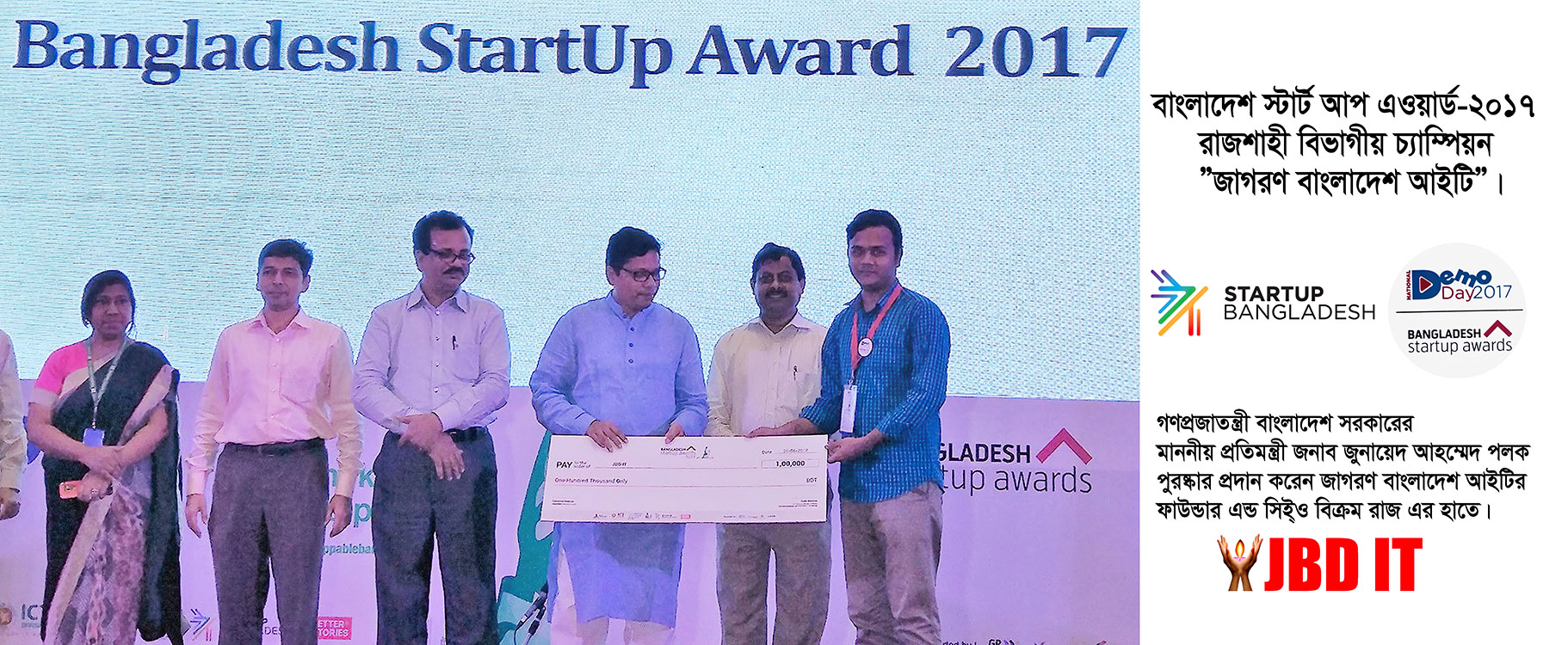 Jagoron Bangladesh IT | JBD IT